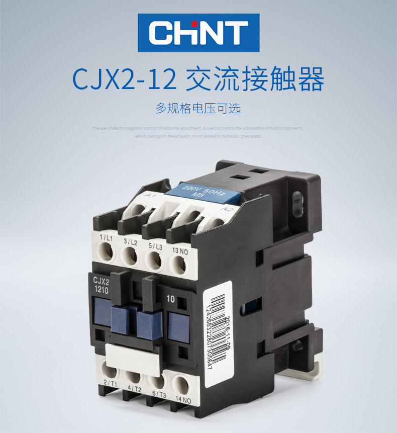 交流接触器_正泰交流接触器 cjx2-1201低压 正泰 - 阿里巴巴