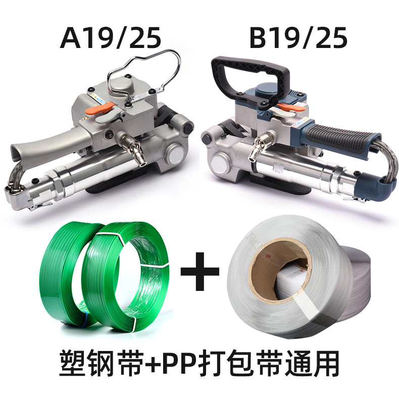 PP & PET Strapping Tool A19 A25 B19 B25 Hand-held Pneumatic Strapping Tools Plastic Pneumatic ...
