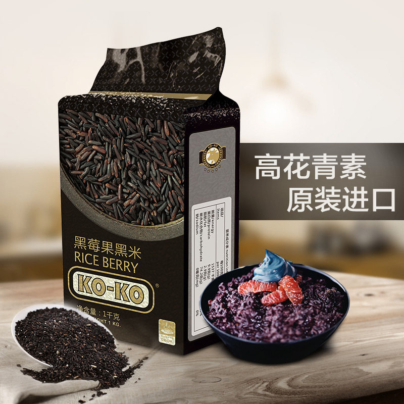 KOKO Thailand original imported blackberry fruit black rice whole grain ...