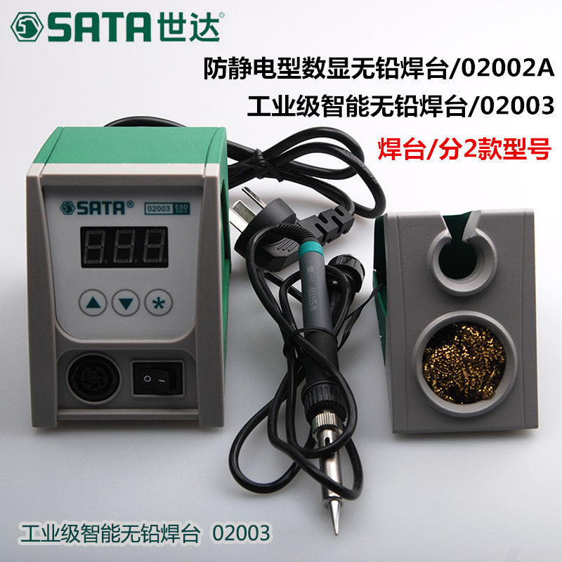 Купить Паяльник Инструменты SATA для пайки анти-промышленные станции Толковейшая бессвинцовая ...