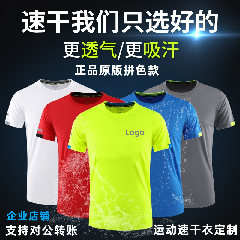 Personalized quick-drying t-shirt, the ultimate companion for outdoor ...