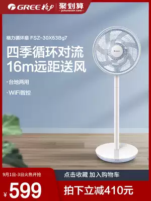 Gree air circulation fan Electric fan Household remote control vertical ...
