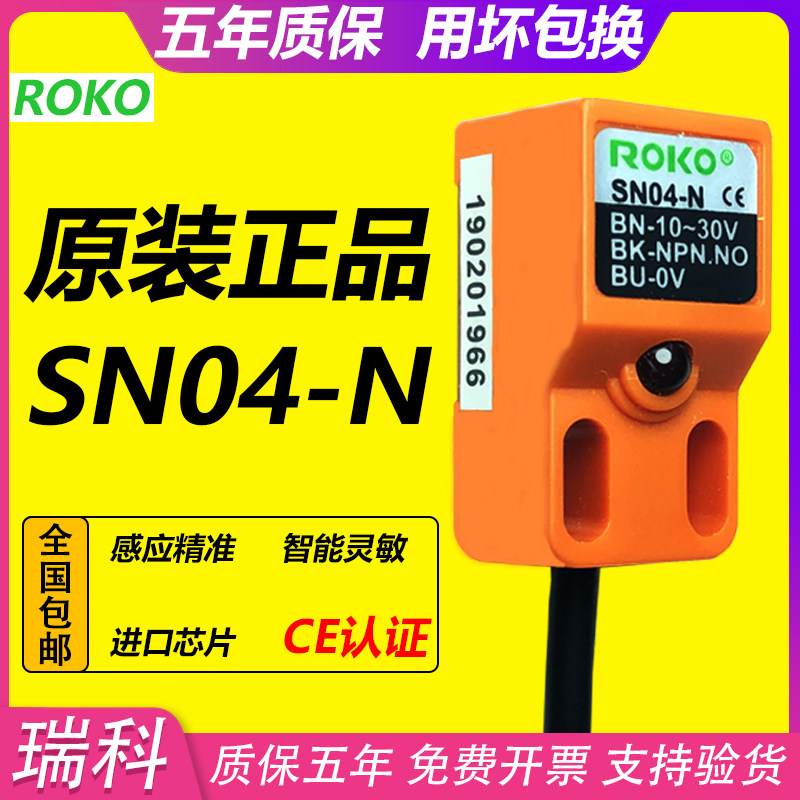 [USD 7.70] ROKO original Ricko SN04-N close to switch three lines NPN ...