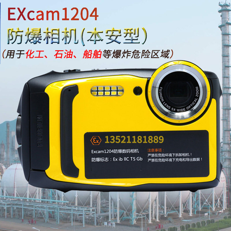 Nikon Excam1201 explosion-proof digital camera ZHS1680 coal mine ...
