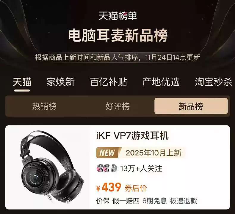 iKF VP7头戴式大动圈监听耳机封闭式高解析HiFi电竞游戏有线电脑