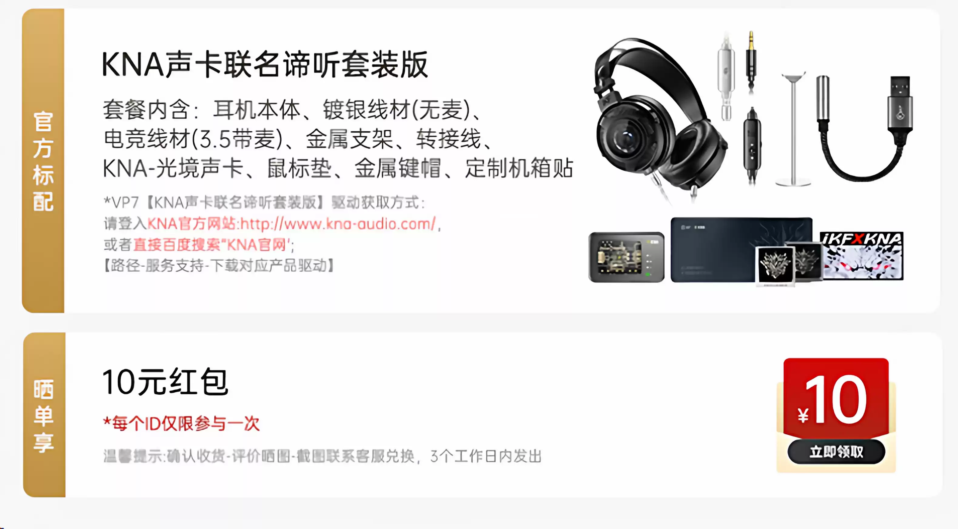 iKF VP7头戴式大动圈监听耳机封闭式高解析HiFi电竞游戏有线电脑