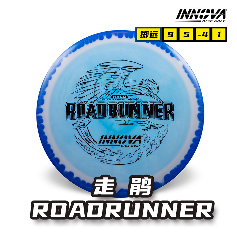 Roadrunner frisbee golf: innovative innova throws accurate frisbee to ...
