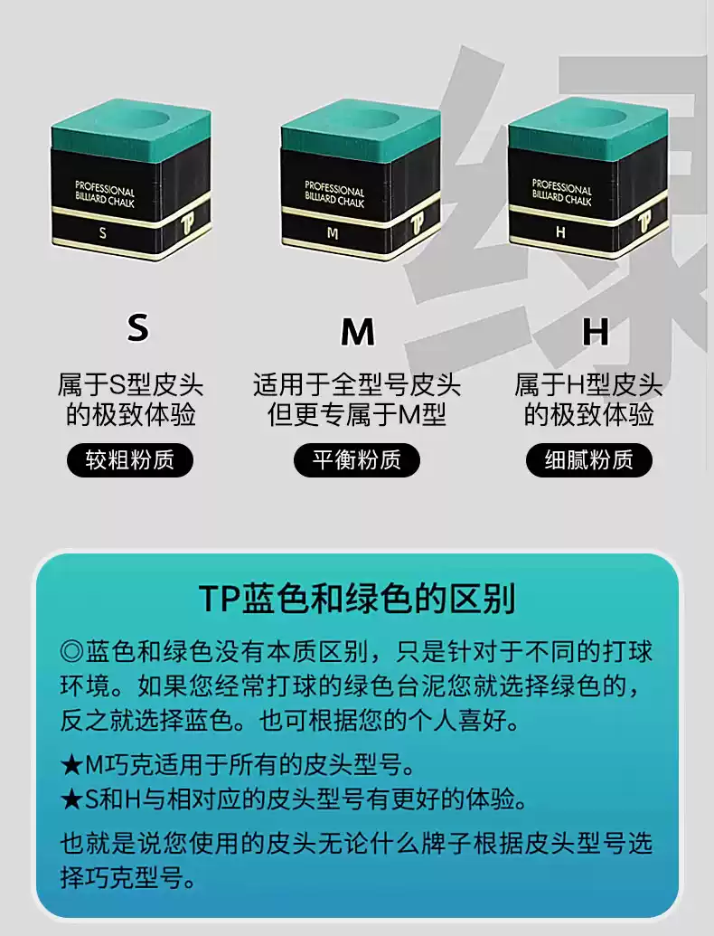 TURNING POINT巧克粉旗舰级巧克粉职业巧粉台球巧克粉斯诺克黑八
