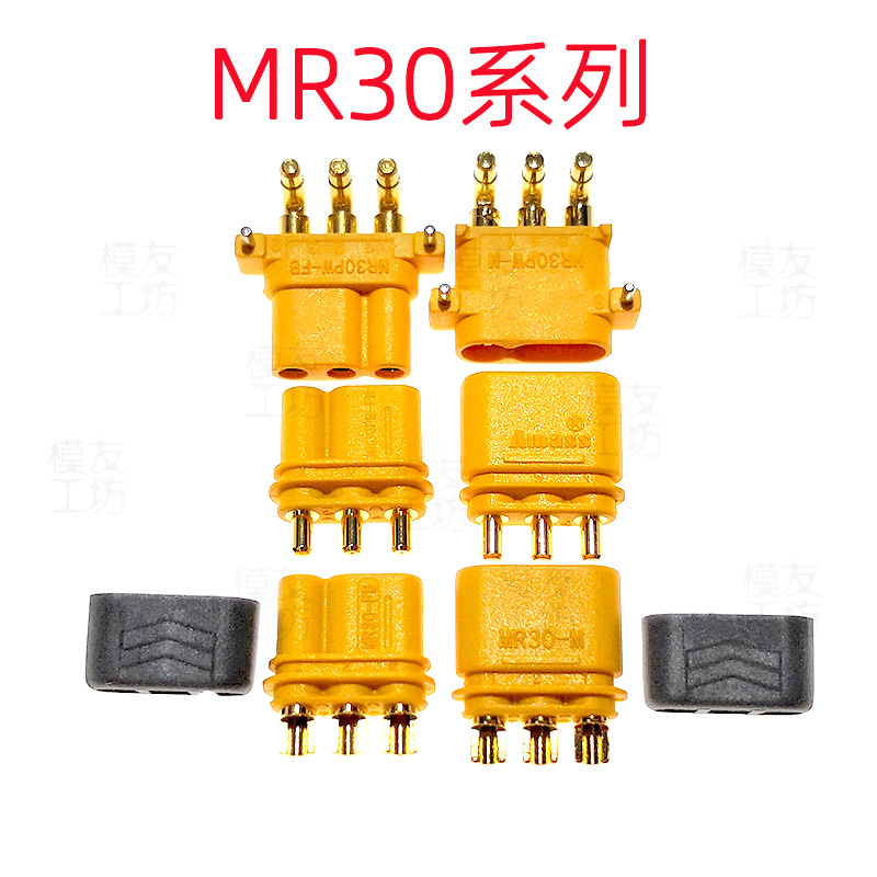 Amass艾邁斯MR30-M公頭三孔插頭MR30PB-F母頭電路板PCB用MR30PW