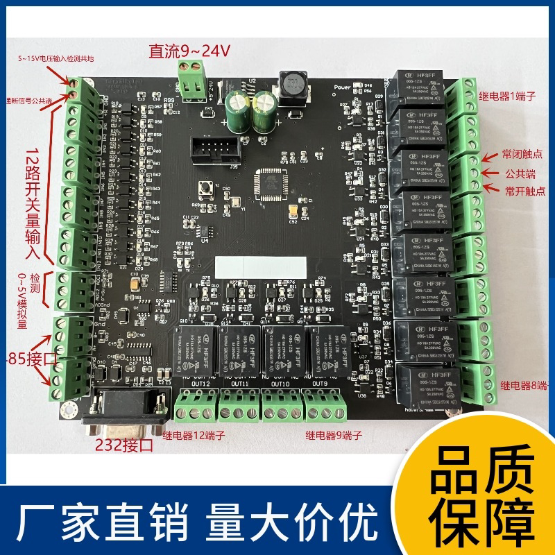 12-Channel Relay Board - Universal Relay Module for Industrial Control