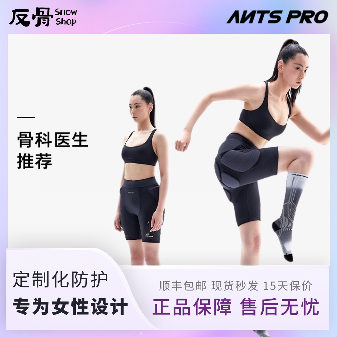 Antspro滑雪护具2526新款女款XRD铠夫拉护臀小乌龟专业护甲护膝