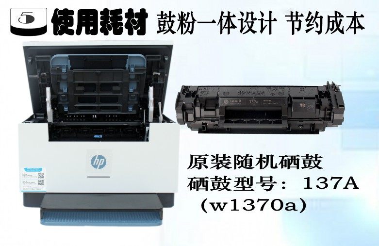 hp惠普233dw/M232dwc/208dw黑白激光打印机 办公自动双面复印扫描-阿里巴巴