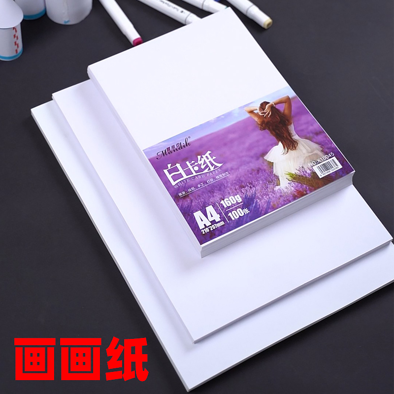 [USD 8.94] White paper children painting white paper a4 card printing hard paper drawing paper ...