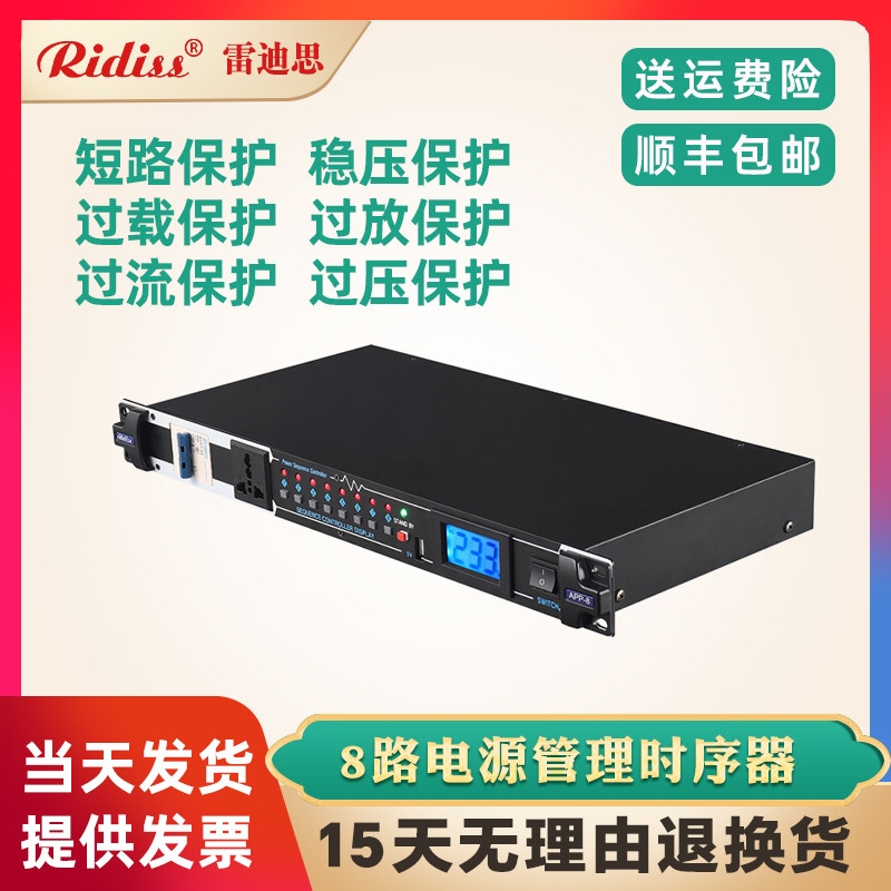 Ridiss 8-channel power distribution sequencer: the patron saint of home ...