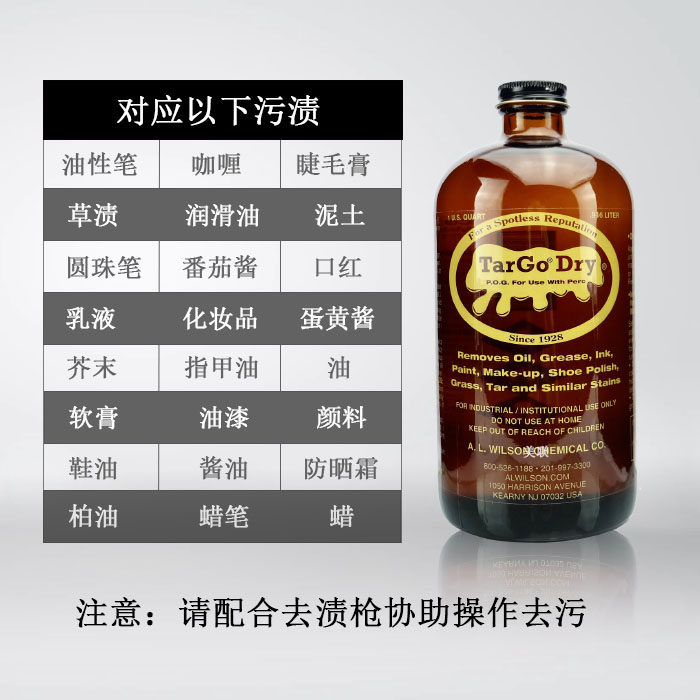 TARGO DRY干洗去油污渍剂：星级酒店同款去渍神器，拯救你的衣橱！-干洗剂-淘宝好物网