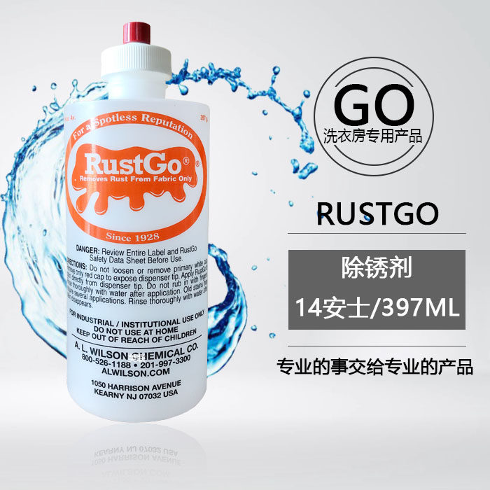 Wilson官方店GO系列Rustgo：锈渍克星，还原金属本色的秘密武器！-即时去渍剂-淘宝百科网