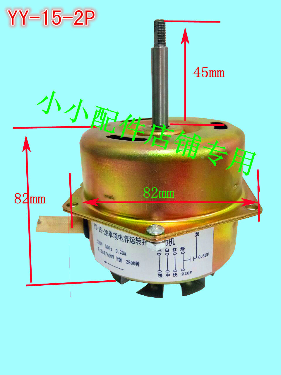 YY-15-2PYY-15-2 F2 single-phase capacitive running asynchronous motor ...