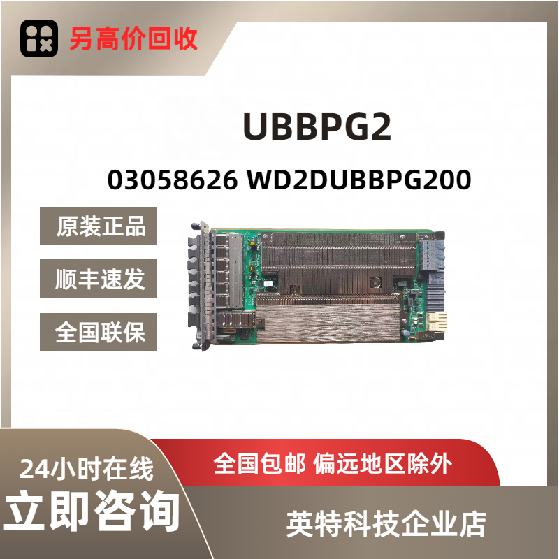 BBU5900机框配5G基带板UBBPG2A/G2E/G2F/G2D/G2/G3E/G3B/UBBPG3