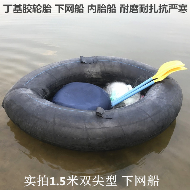 Inner Tube For Boat