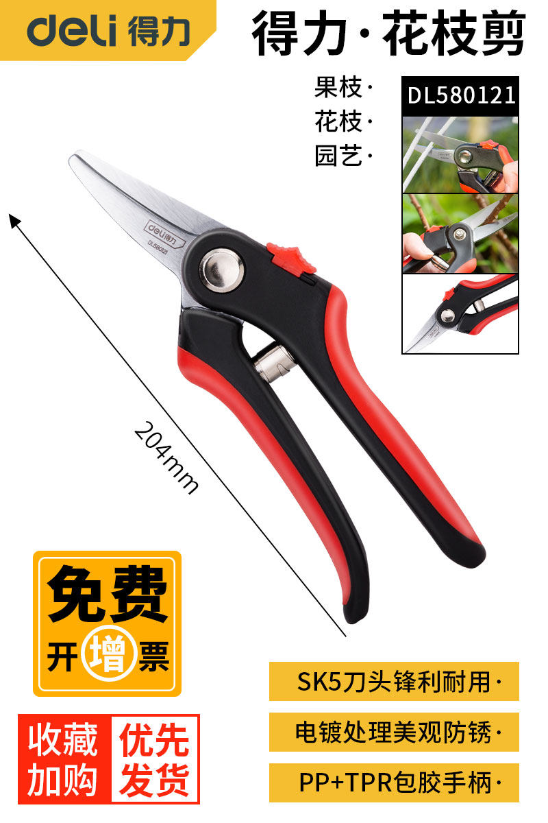 [USD 14.48] Rough pruning scissors in the garden of hydraulic pruning ...