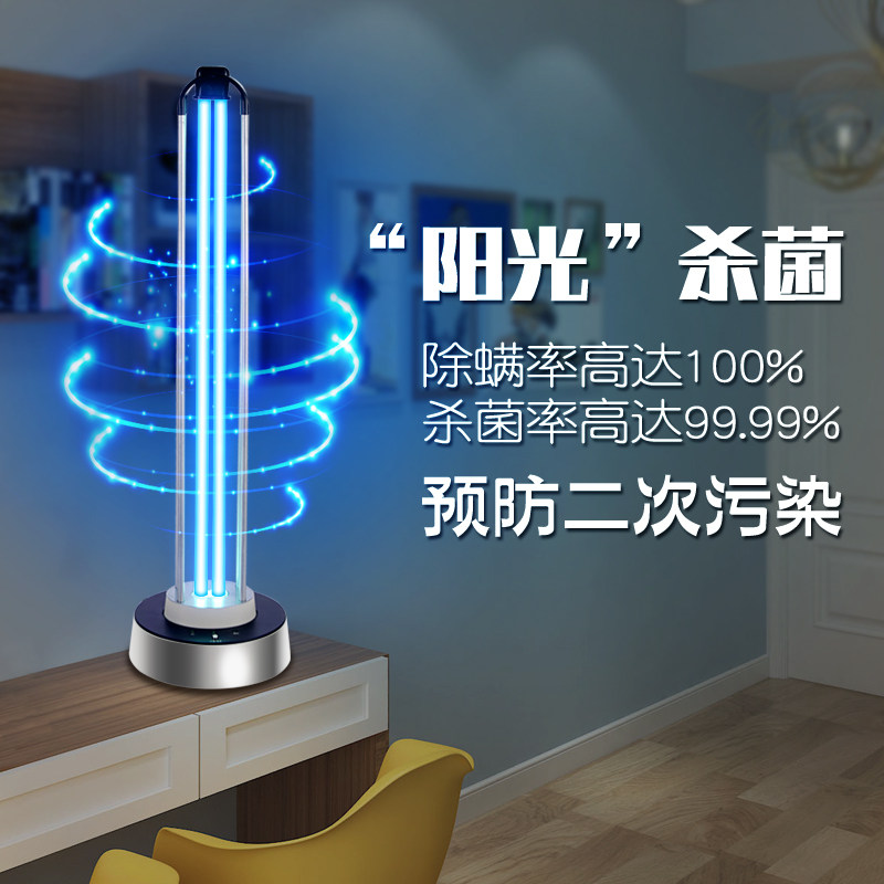 Yichen UV sterilization lamp Household kindergarten deodorant and mite ...