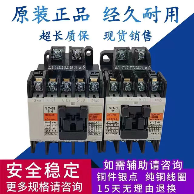 Imported Fuji AC contactor SC-03 SC-0 05 SC-O3 SC-O5 G elevator contactor