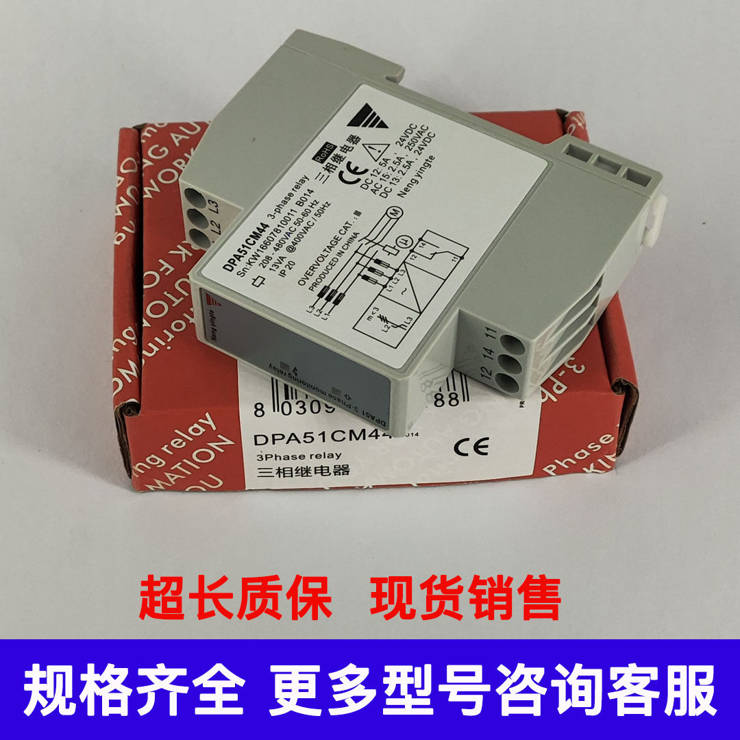 JL DPA51CM44 Three-Phase Phase Sequence Protection Relay for Elevators