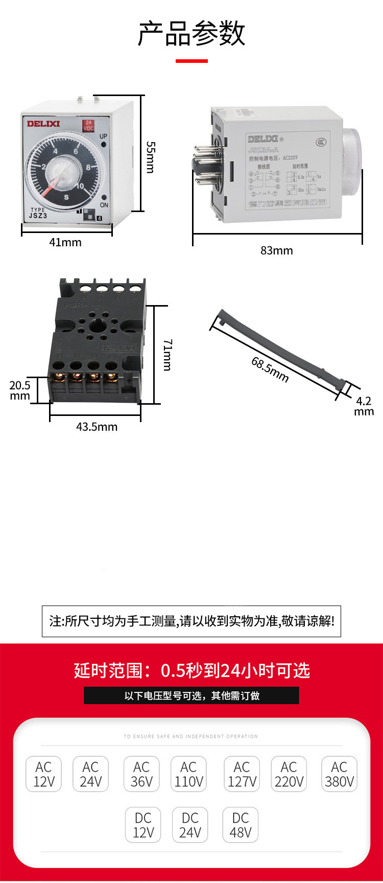 德力西时间继电器JSZ3A通电A-B-C-D断电JSZ3F延时 220V 380V ST3P-阿里巴巴