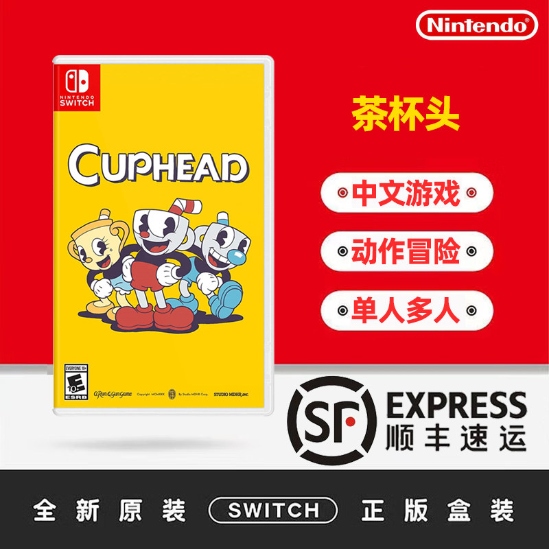 任天堂Switch游戏卡带 NS茶杯头Cuphead 带DLC 全新中文现货，带你进入复古射击的奇妙世界！-任天堂SWITCH游戏软件-淘宝好物网