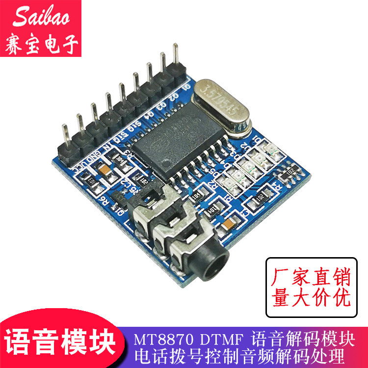 MT8870 DTMF voice decoding module Telephone module controls audio ...
