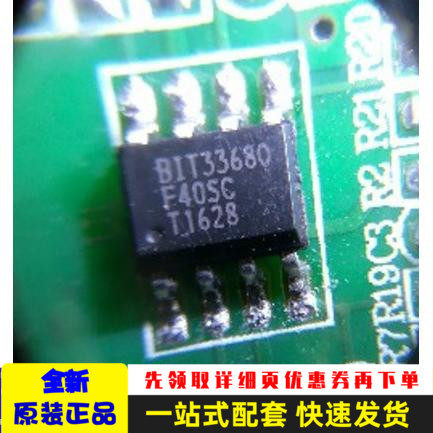 BIT3368O BIT3368 3368 SOP-8 进口质量好原装一换即好直拍-Taobao