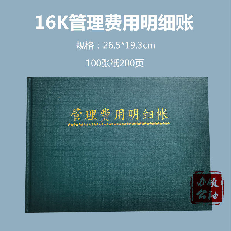 [USD 5.99] 16k Office Finance Special Account Book 200 Pages Book ...