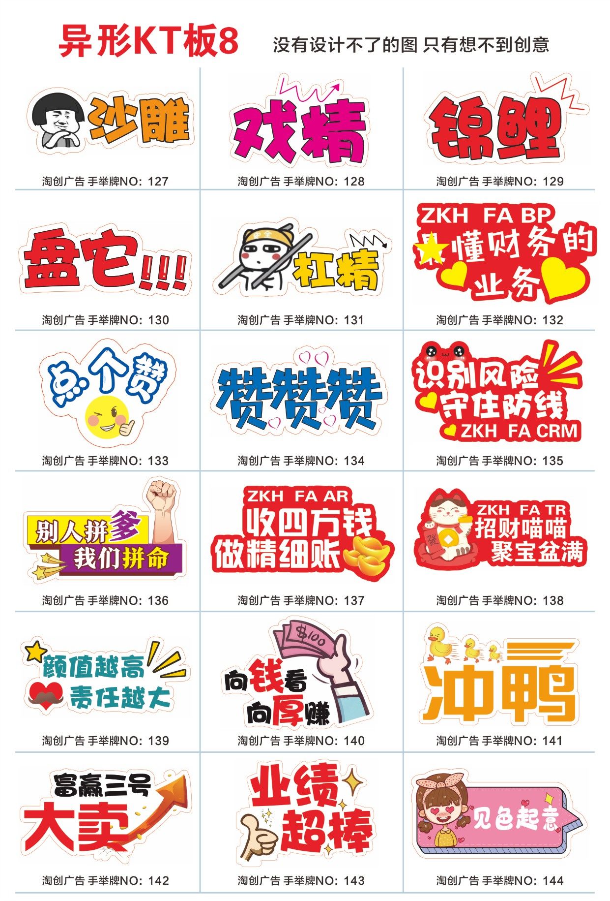 手持趣味kt板,手持kt板趣味文字,手持kt板_大山谷图库