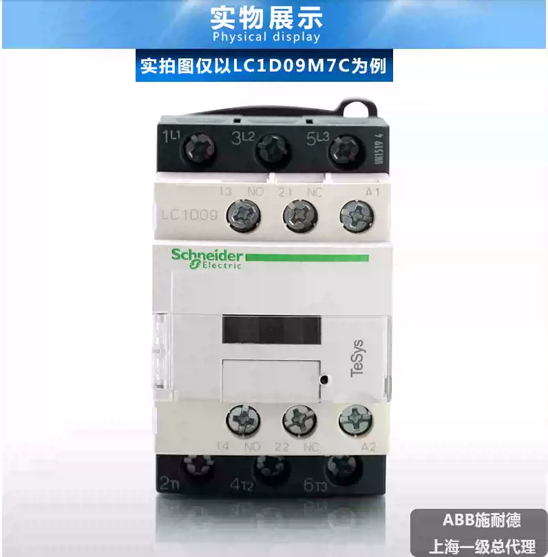 【原裝正品】施耐德 接觸器機械互鎖LAD9R1接觸器連鎖片LAD9R1 - Taobao