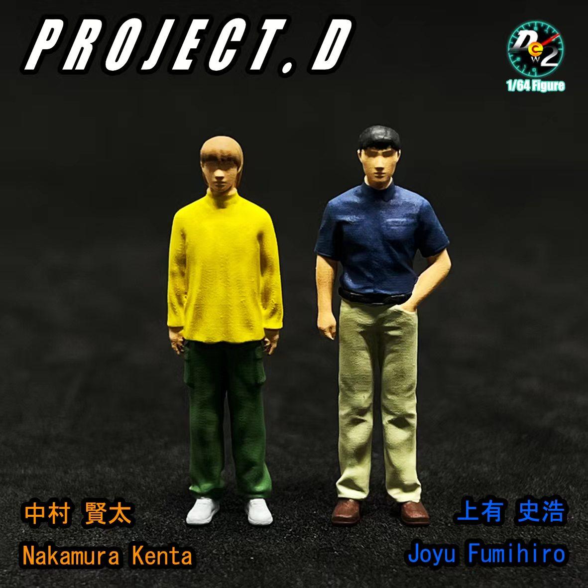 DEW2 現貨 1/64人偶 ProjectD中村賢太&上有史浩 頭文字D系列模型-Taobao