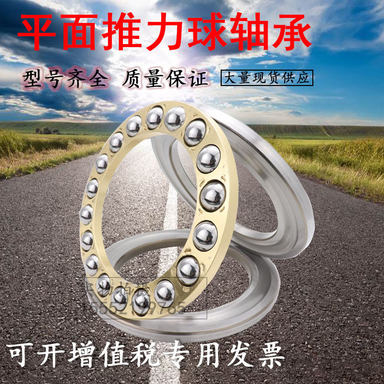 Flat thrust ball bearings 51222 51224 51226 51228 51230 Pressure ...