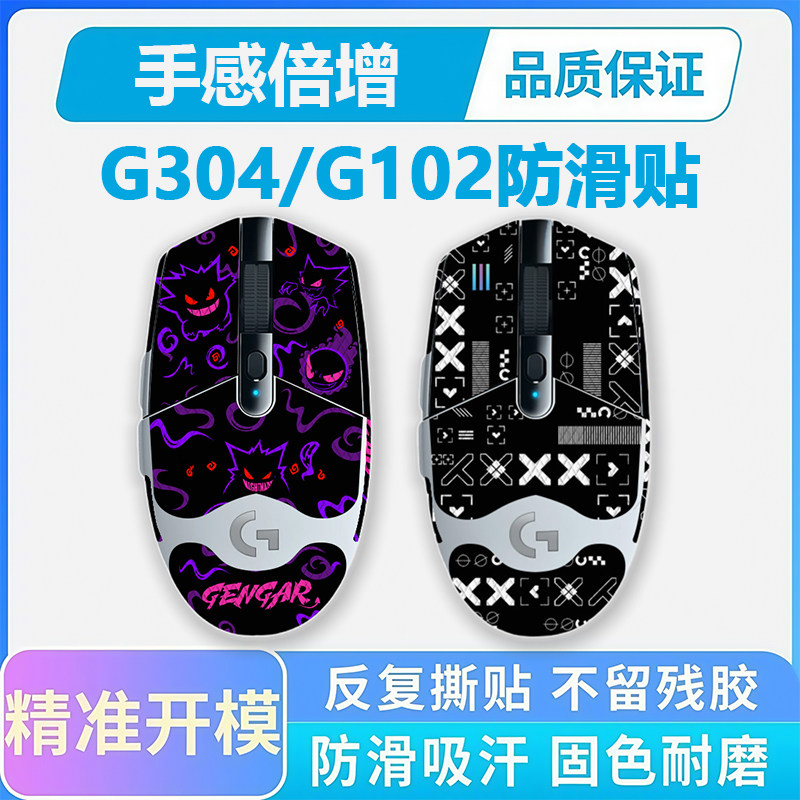 罗技G304鼠标：四个颜色的DPI设置大揭秘！-罗技-淘宝百科网