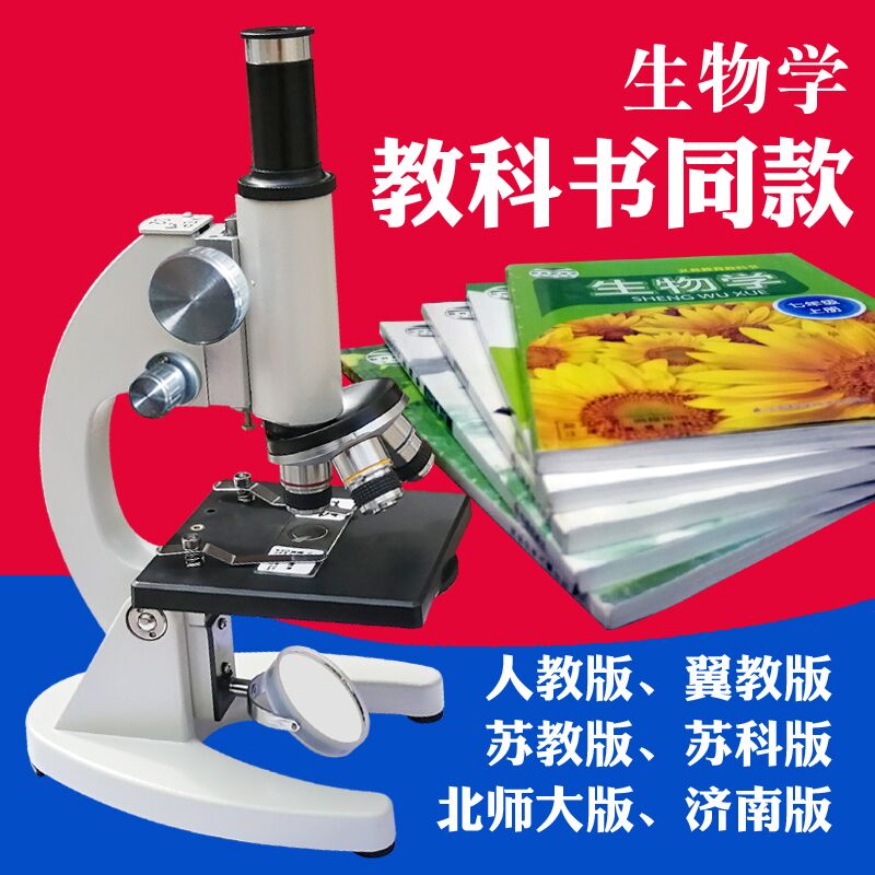 [USD 39.29] 5000x Portable Junior High School Student Optical ...