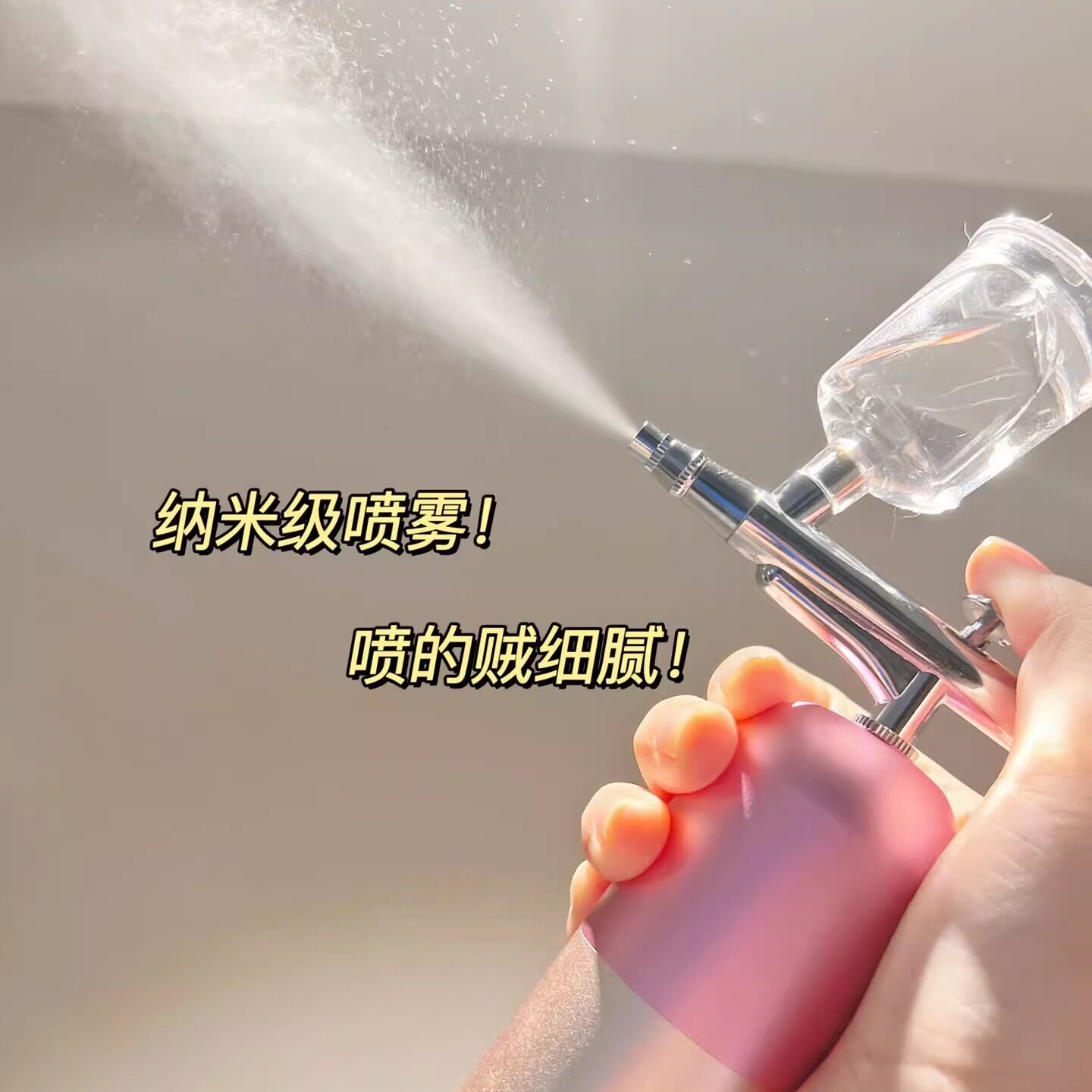 25年必买！Erimota注氧仪水光仪纳米微雾，皮肤猛喝水真不是梦-喷雾仪-淘宝好物网