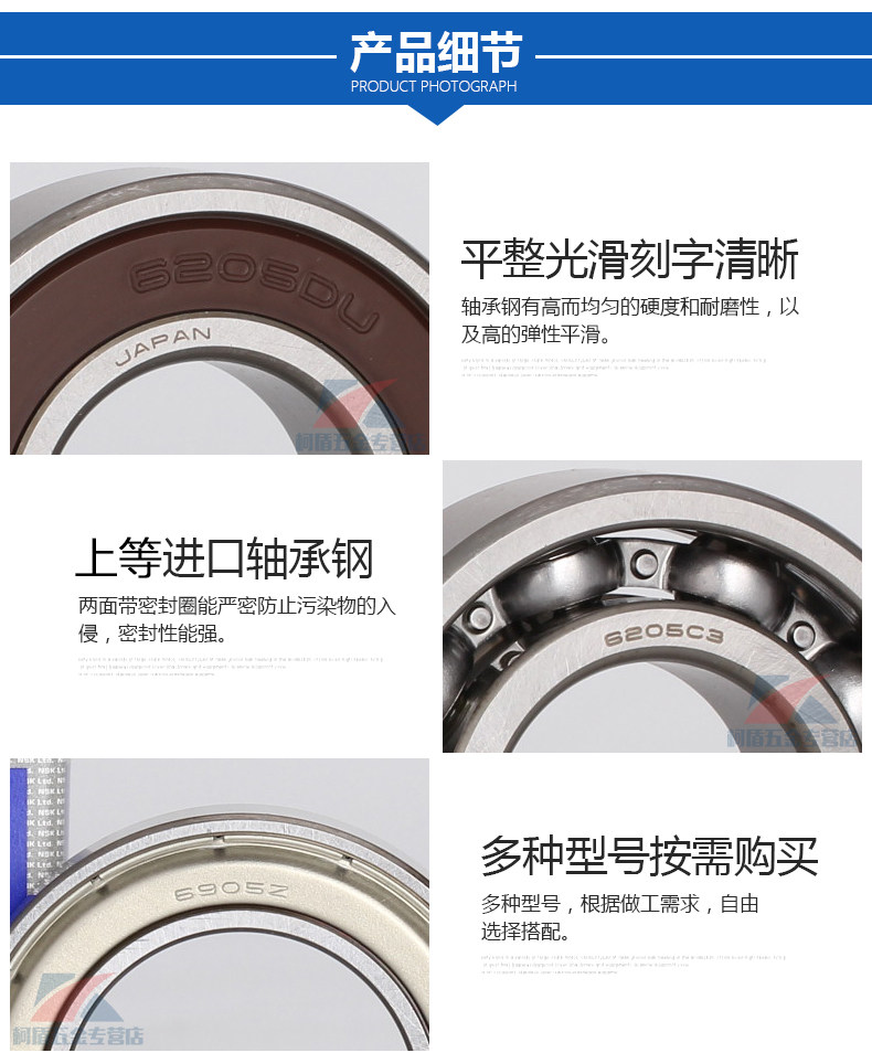 日本NSK轴承6000 6001 6002 6003 6004 6005 6006Z ZZ DDU RS RZ-阿里巴巴