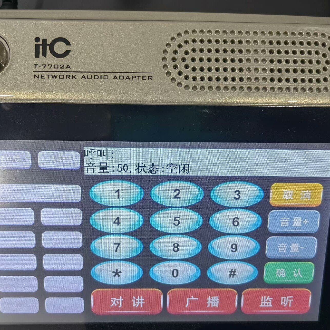 ITC 会议音视频工程类产品 T-7702A /T-6702A寻呼话筒