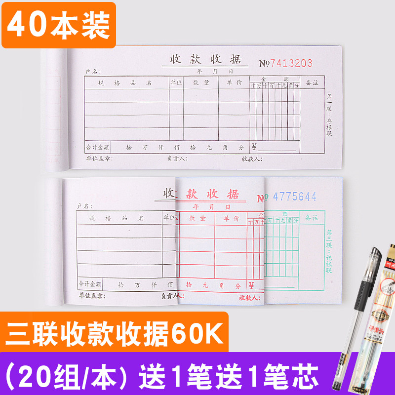 [USD 10.71] 40 multi-column collection receipts in the second column ...