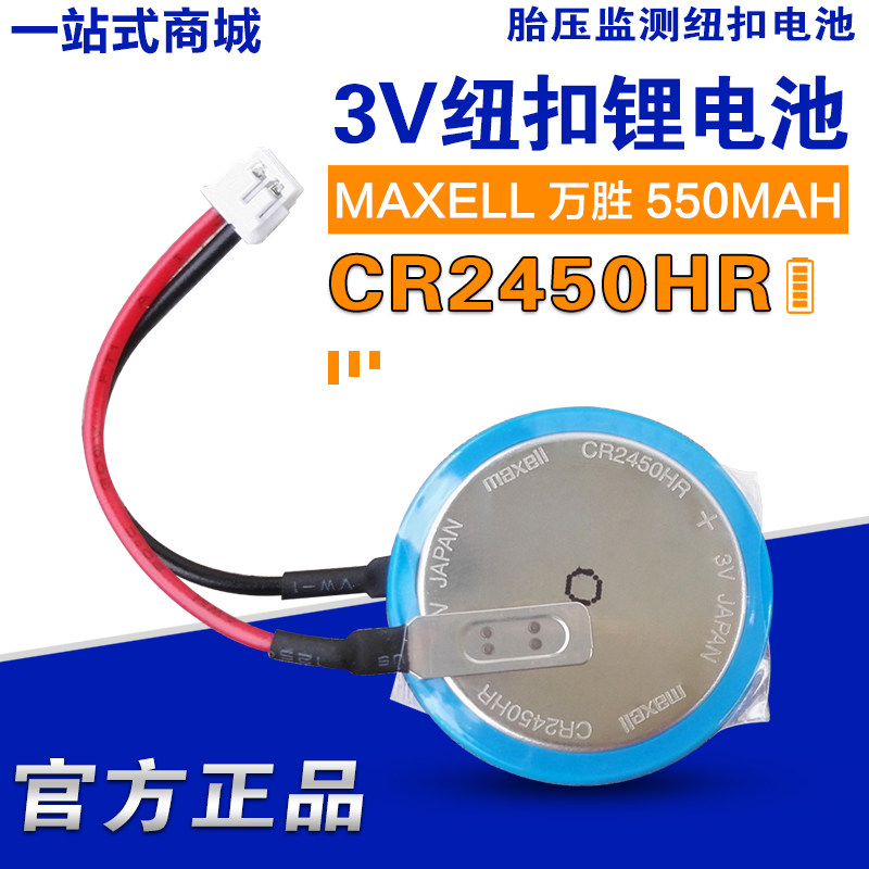 [USD 9.82] MAXELL Original Japan CR2450HR 3V Knob Battery High ...