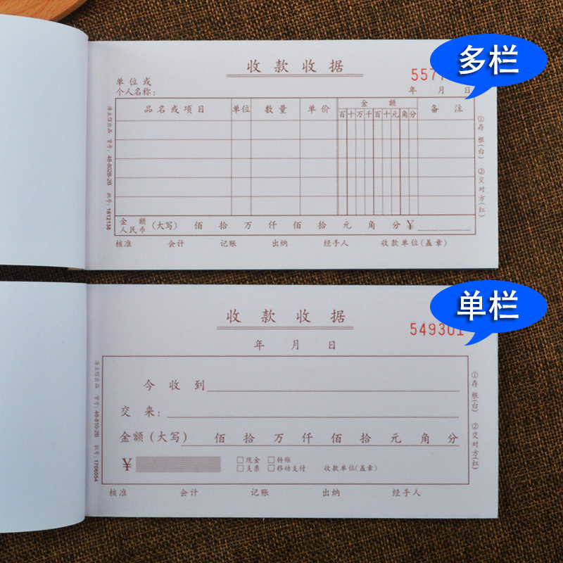 [USD 11.44] Haolixin II Collection Receipt Column Two Lianzhu received ...