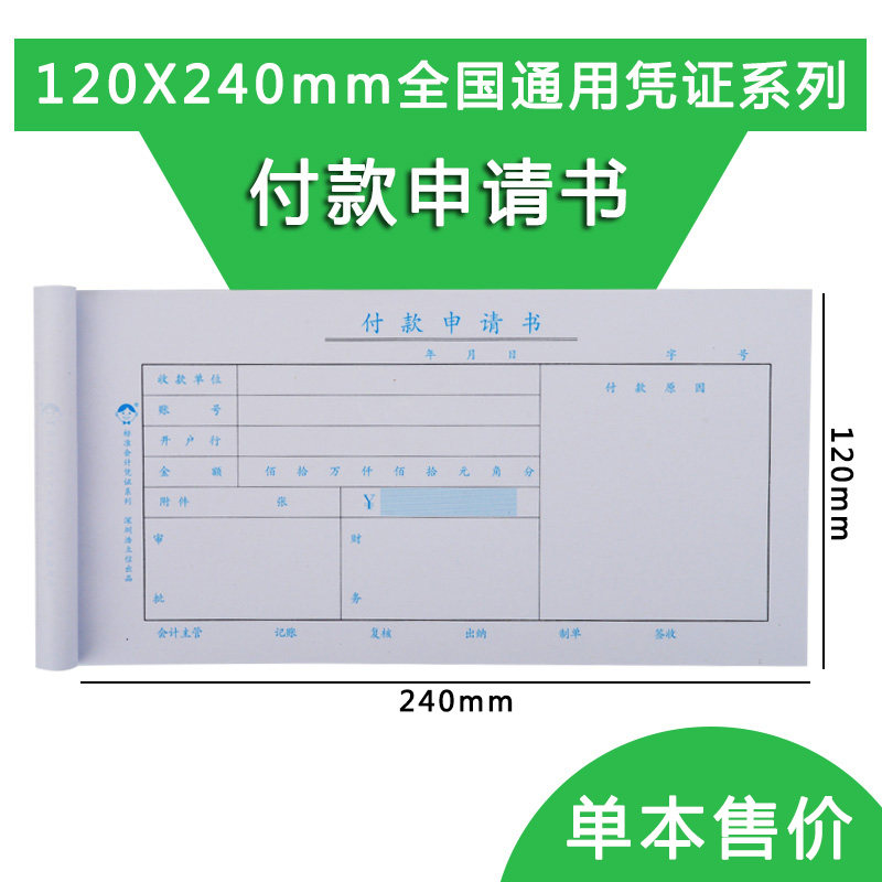 [USD 7.11] 10 fee reimbursement form reimbursement document posting ...