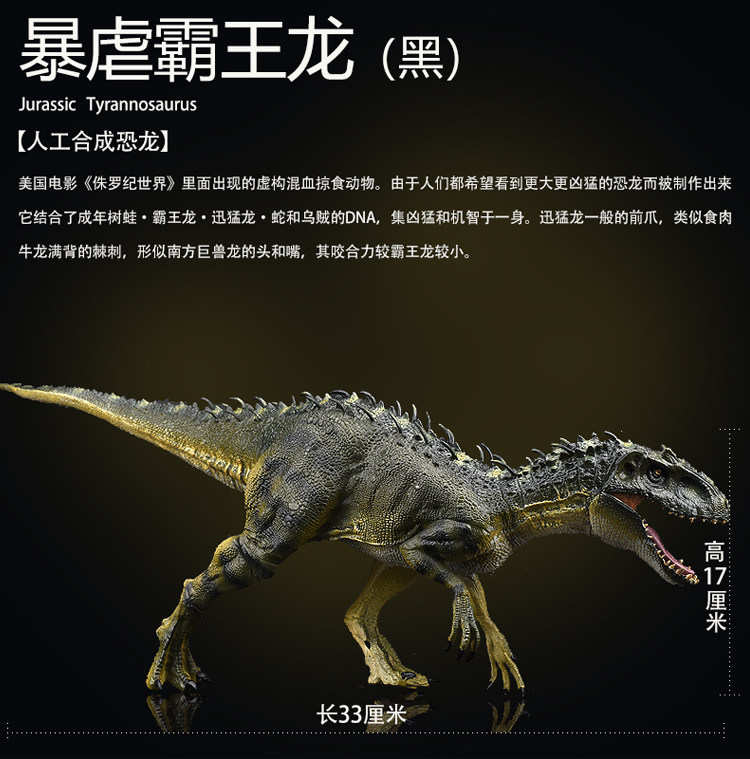Solid spinosaurus tyrannosaurus rex plastic children's model