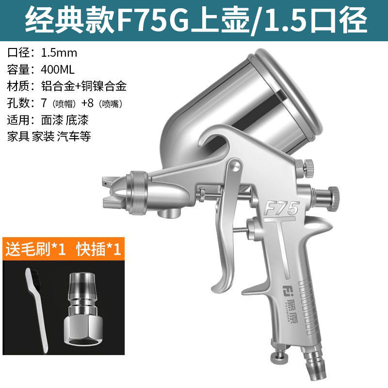 Súng phun khí nén Fujiwara W71 W77 sơn nội thất sơn cao su sơn cao su phun nguyên tử hóa nồi ...