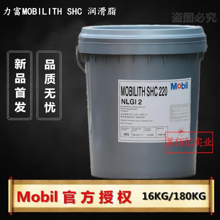 [USD 85.84] Mobilith SHC 007 100 220 221 460 1000 1500 Synthetic Grease - Wholesale from China ...