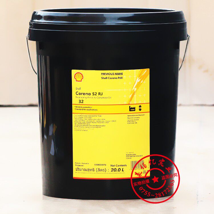 [USD 186.02] Shell Corena S2 RJ 32 Air Compressor Oil Rotary Air ...