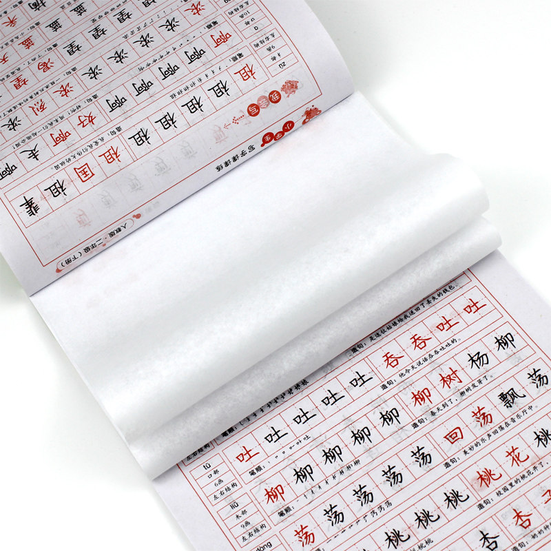 Pep volume two grade primary school language synchronization copybook ...